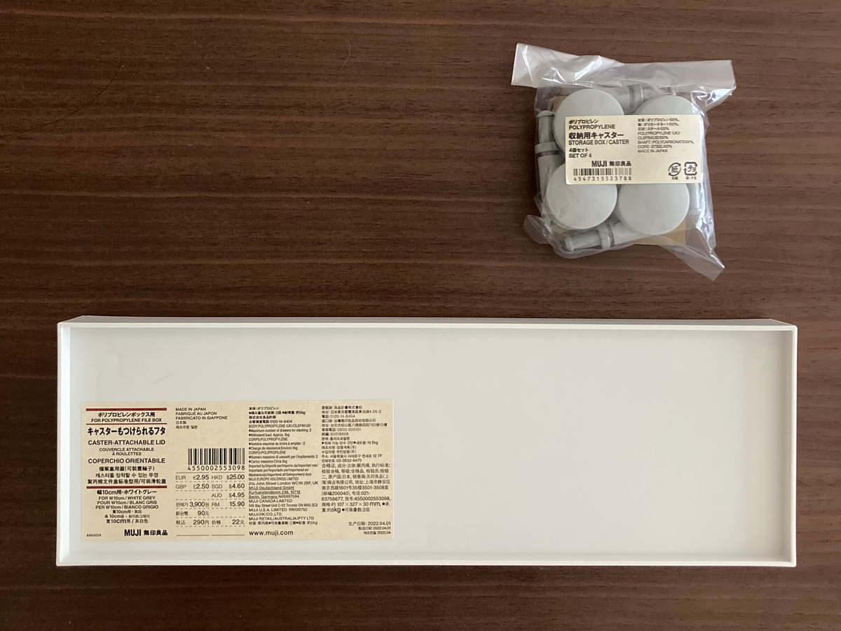 めっっちゃ便利!【無印良品】「スチールタップ収納箱フラップ式」ホコリまみれ(泣)ごちゃつくコードは「入れるだけ」劇的片付く「神の箱」