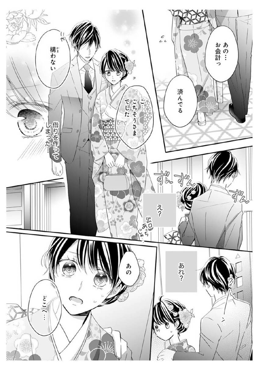 【漫画】なんでこんなことに!?お見合い相手に着物を脱がされて…【蜜愛婚~極上御曹司とのお見合い事情~】 ヨムーノ