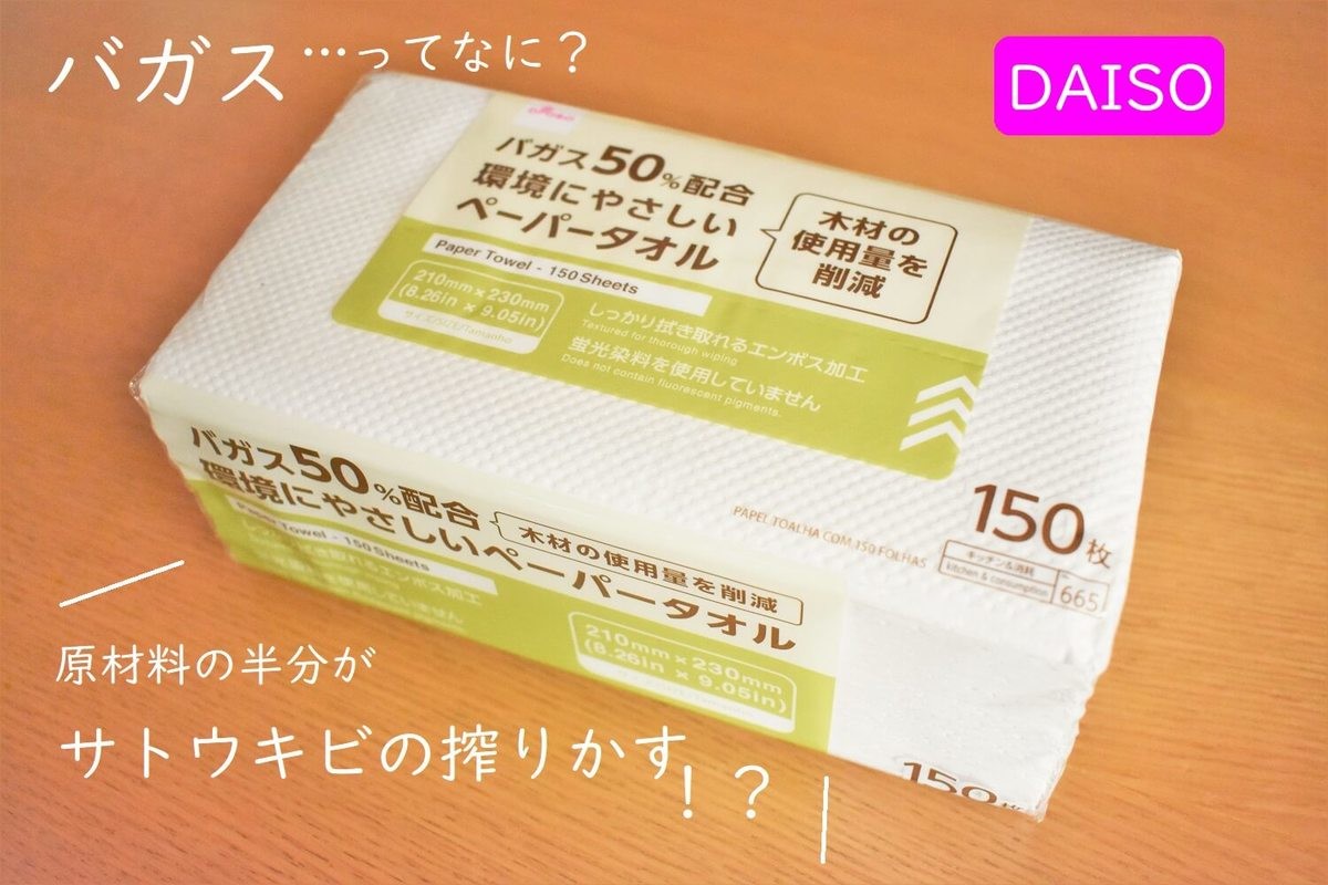 これは大革命!【ダイソー】「繰り返し使えてお得!」「え、除菌まで!?」キッチンペーパー5選徹底比較 ヨムーノ