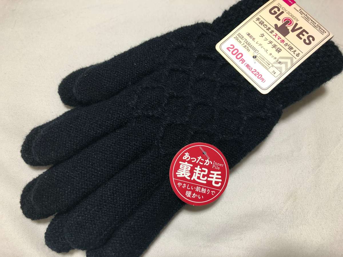 高見えすぎて他店号泣!【ダイソー】「550円でも買って大正解」「冷え性の神降臨」激推し3選 ヨムーノ