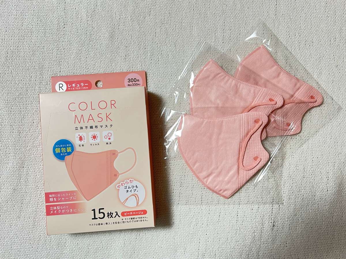 やっと見つけた!理想のマスクを【ダイソー】で発見!立体不織布マスクが「抜群の小顔効果」「1枚22円!神コスパ」 ヨムーノ