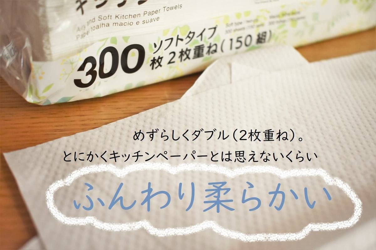 これは大革命!【ダイソー】「繰り返し使えてお得!」「え、除菌まで!?」キッチンペーパー5選徹底比較 ヨムーノ