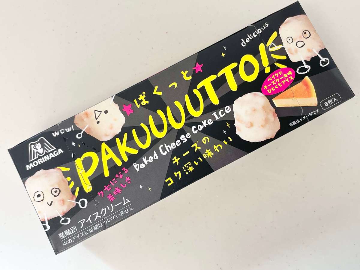 数量限定!今すぐ【ファミマ】走って!ぱくっとベイクドチーズケーキ「濃厚チーズの甘さがやばい♪」「クセになる~!」新作スイーツ!